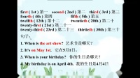 基数词和序数词的复习课微课