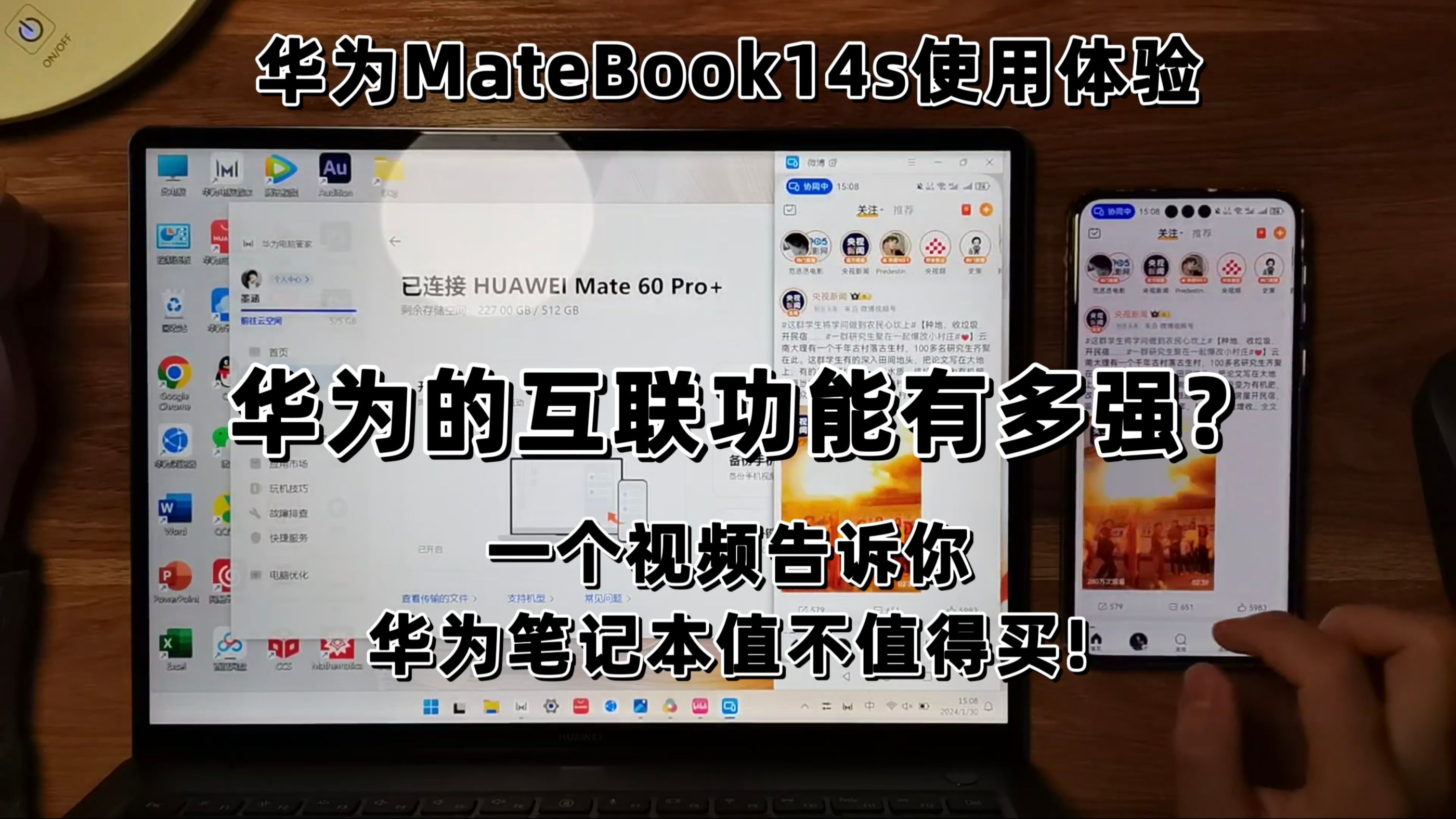 华为MateBook14s使用体验如何?华为的互联功能有多强?一个视频...