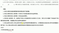 刘斌老师 2020一级造价师案例分析真题解析班(2017年真题1)