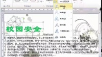 Word任务5 宣传栏案例制作.mp4