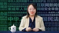 2022普法微课堂 第5集 《数据出境安全评估办法》(上)