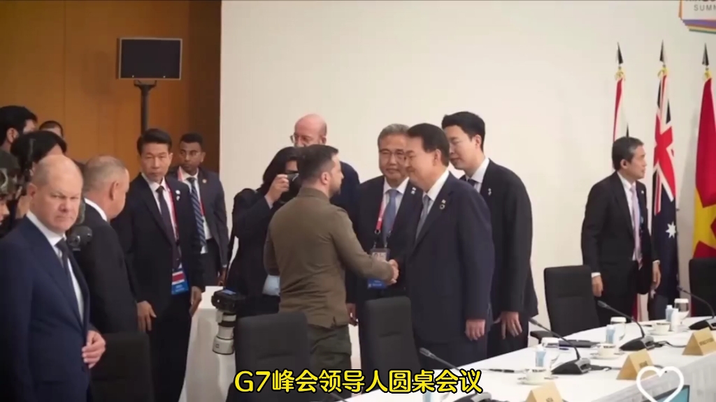 G7峰会领导人圆桌会议+合影全过程