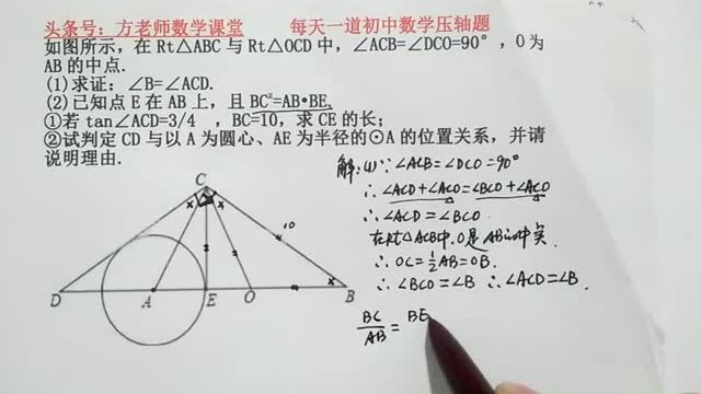 每天一道初中数学压轴题:直角三角形、相似三角形和圆的切线判定