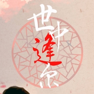 猫猫代肝-不看私信 