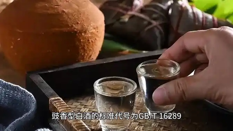 纯粮白酒的标准号是多少,专业的知识解释