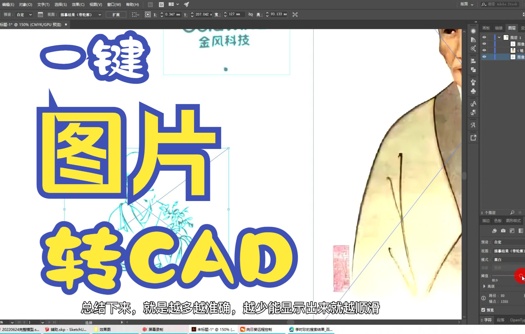 AI图片一键转CAD,ps快速纠正透视关系,以及关于我模型被盗卖的声明