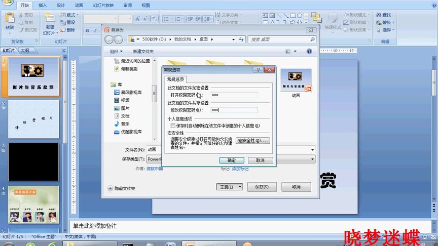 ppt实例教学(7):幻灯片的保存、打包、打印