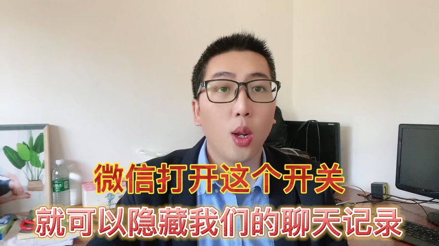 微信打开这个开关,就可以隐藏我们的聊天记录,赶紧一起来学习吧
