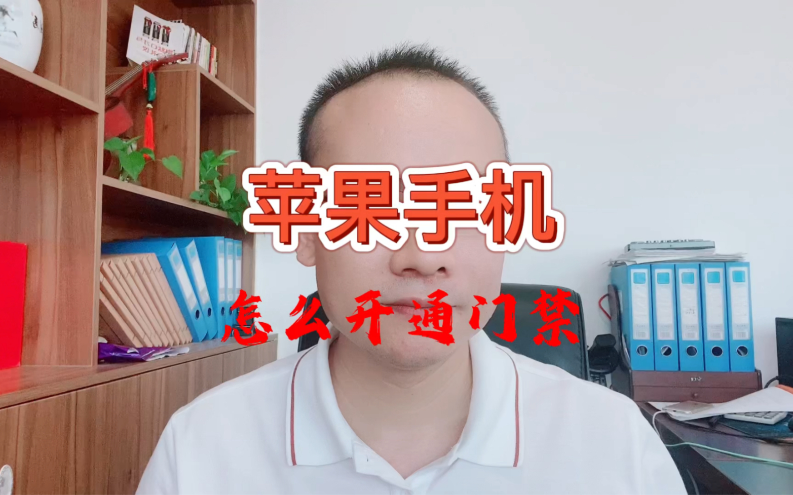 苹果手机怎么开通门禁,苹果手机门禁卡