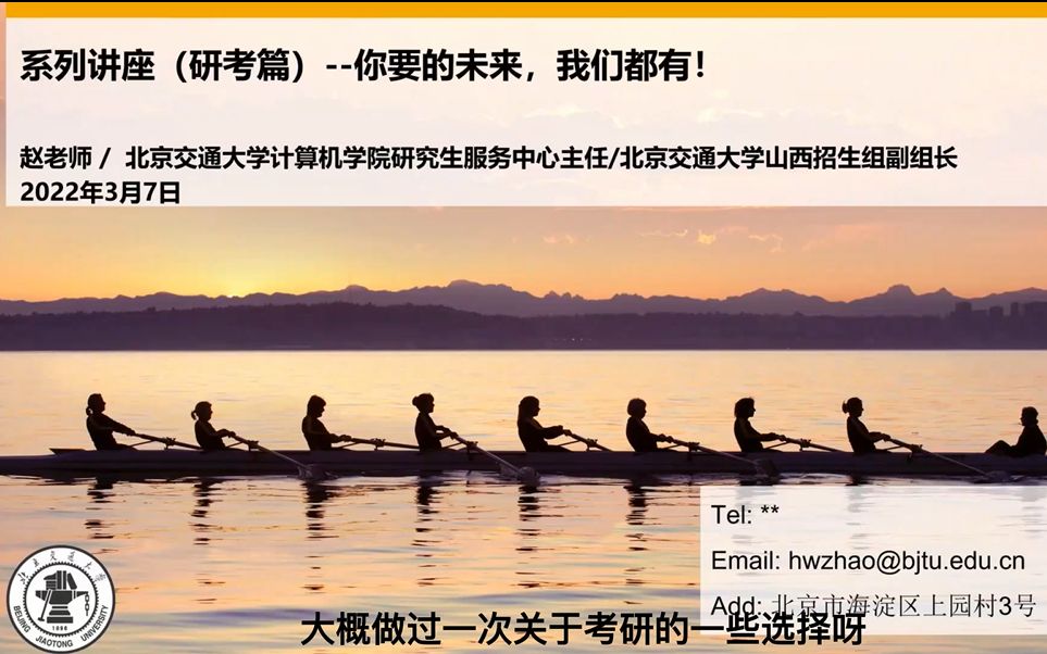 你想了解的考研,我们都有(第一讲 计算机考研导论)