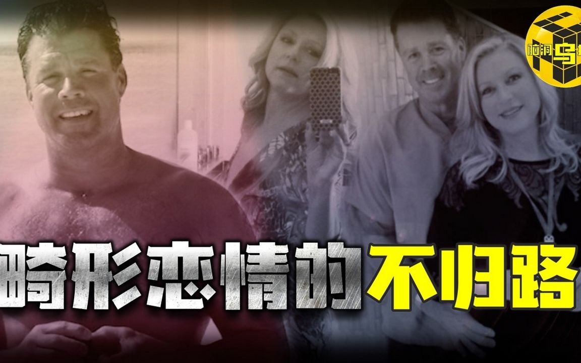 ...酿成悲剧 “肮脏约翰”背后的真实故事[脑洞乌托邦 | 小乌 | Xiaowu]
