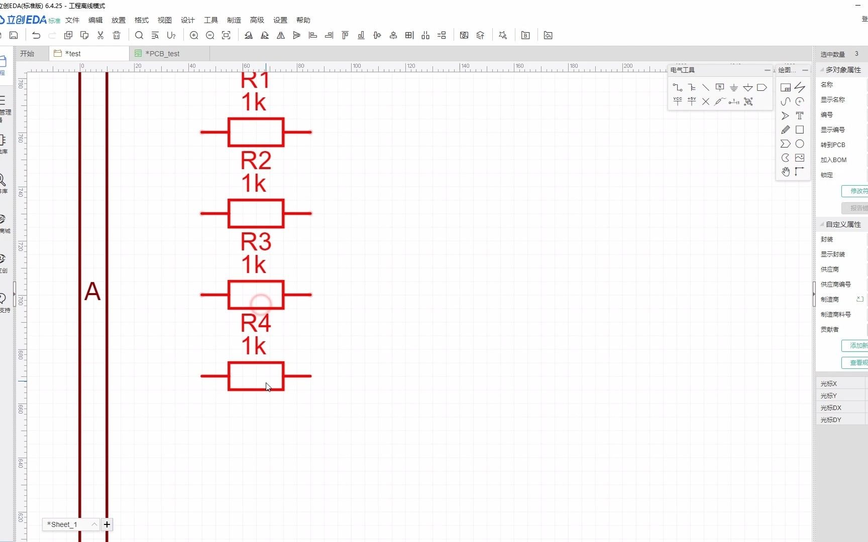 用立创EDA画PCB不爽操作合集【3个】