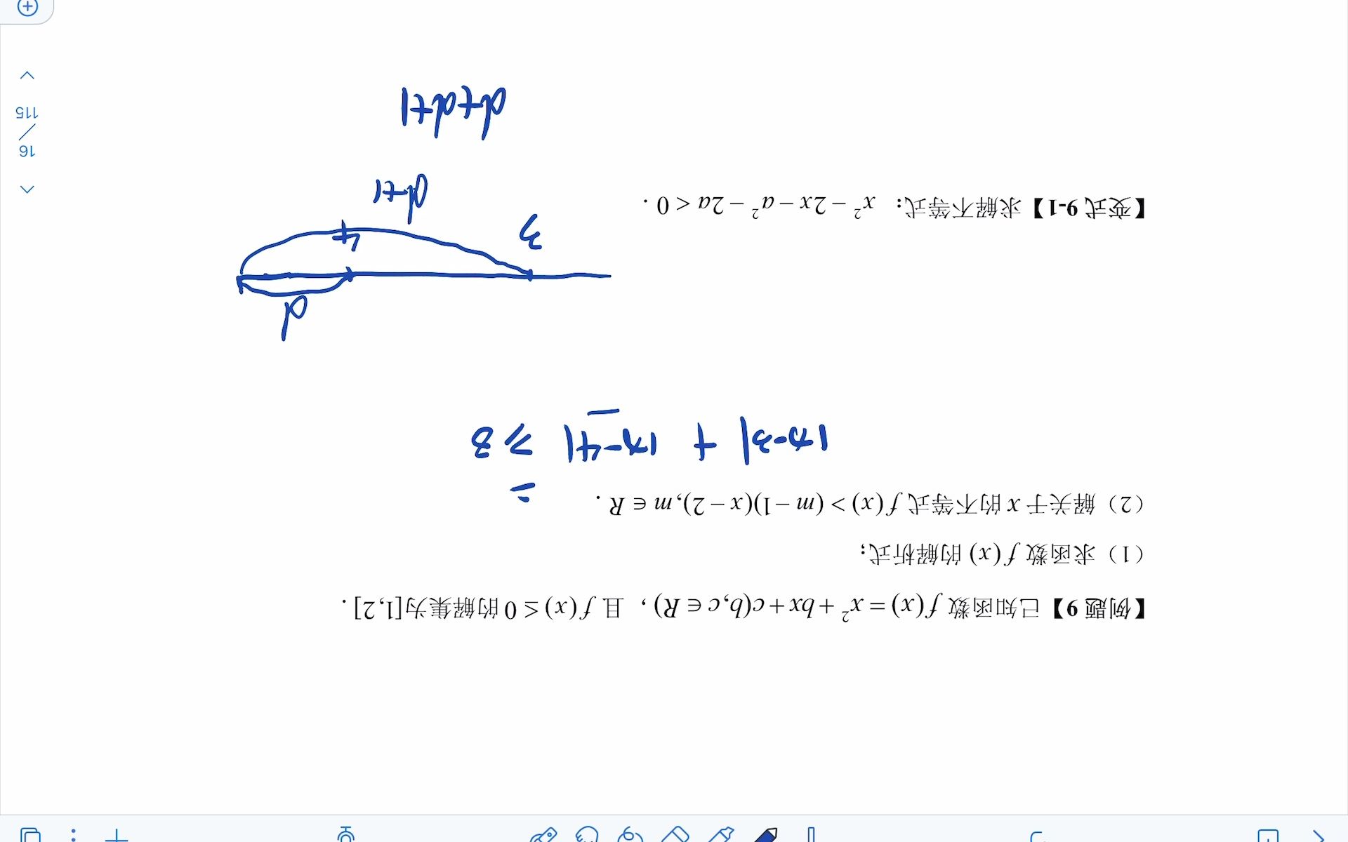 几何意义秒解双绝对值不等式