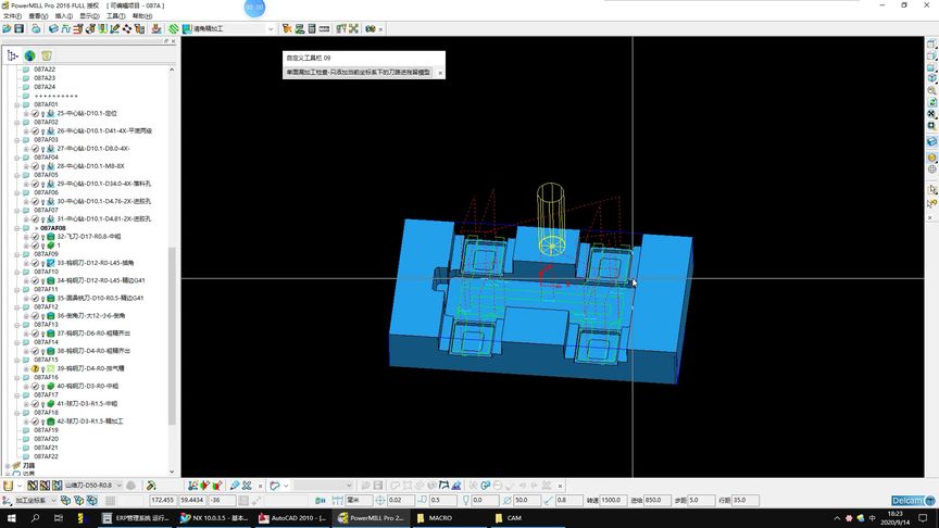 powermill模架编程