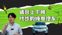 20万元以内500公里续航的合资纯电动车型推荐