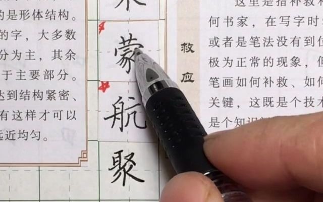 钢笔字,适于写硬笔书法的古诗,淄博初中硬笔书法快速入门技巧