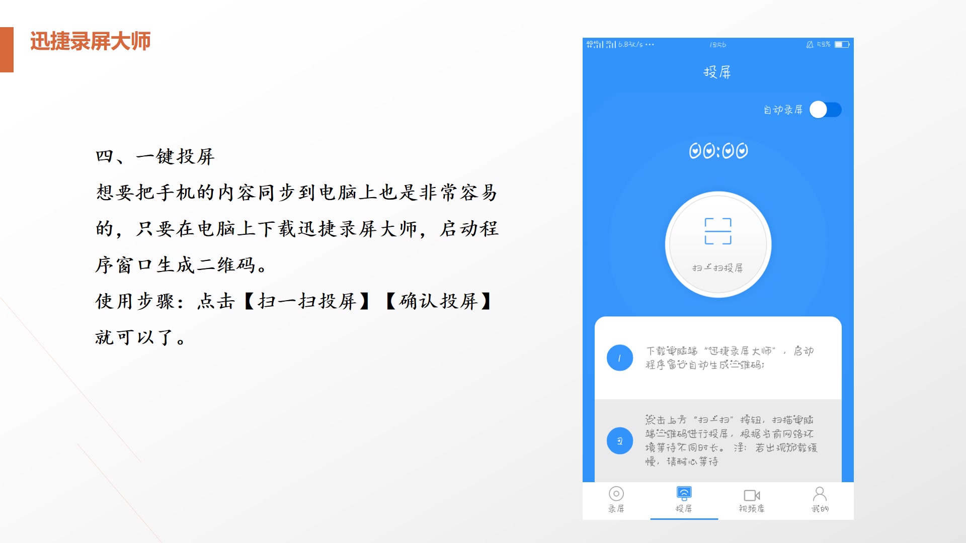 oppo用户如何操作手机屏幕投屏到电脑