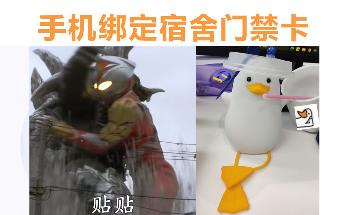 手机NFC替代校园智能门锁门禁卡教程ᓚᘏᗢ