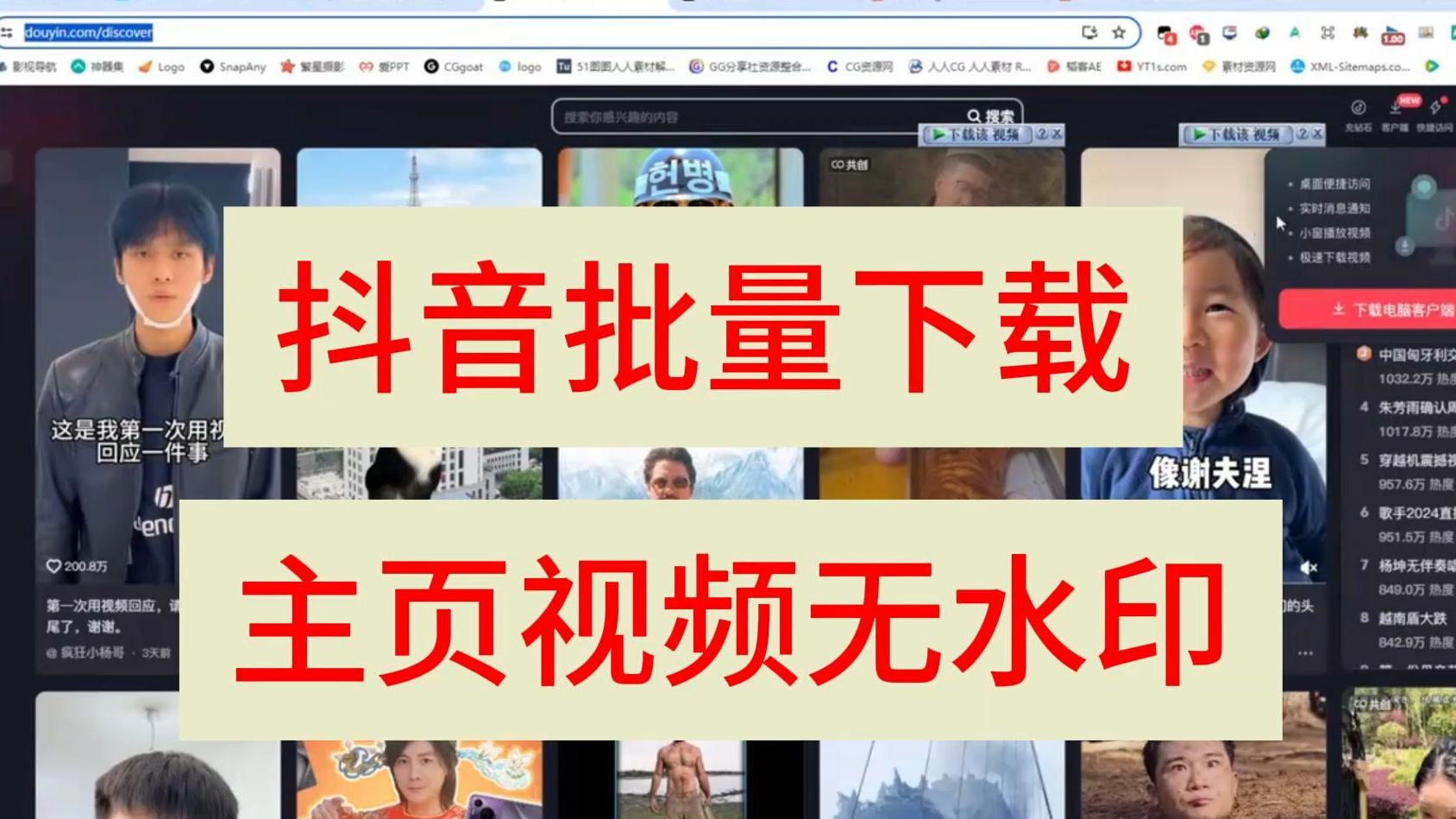 2024批量下载抖音视频,抖音主页视频我水印下载软件教程 怎么批量...