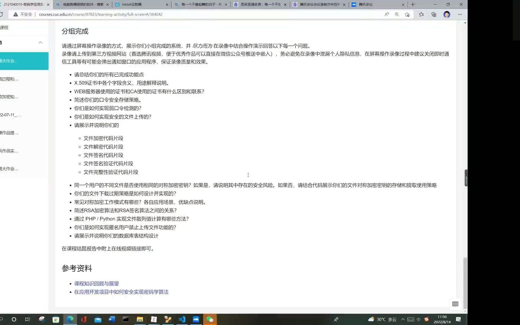 11_常见对称加密工作模式
