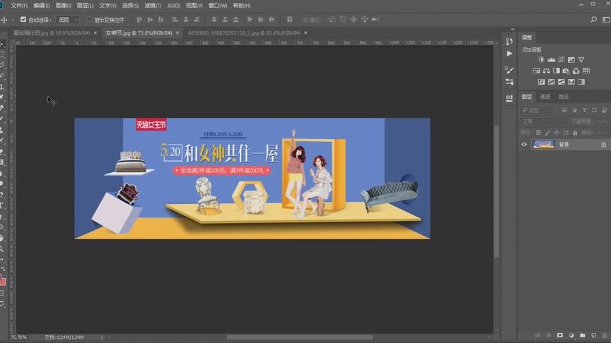 PS零基础软件教程-PS消失点的使用方法,如何更换广告牌的图案