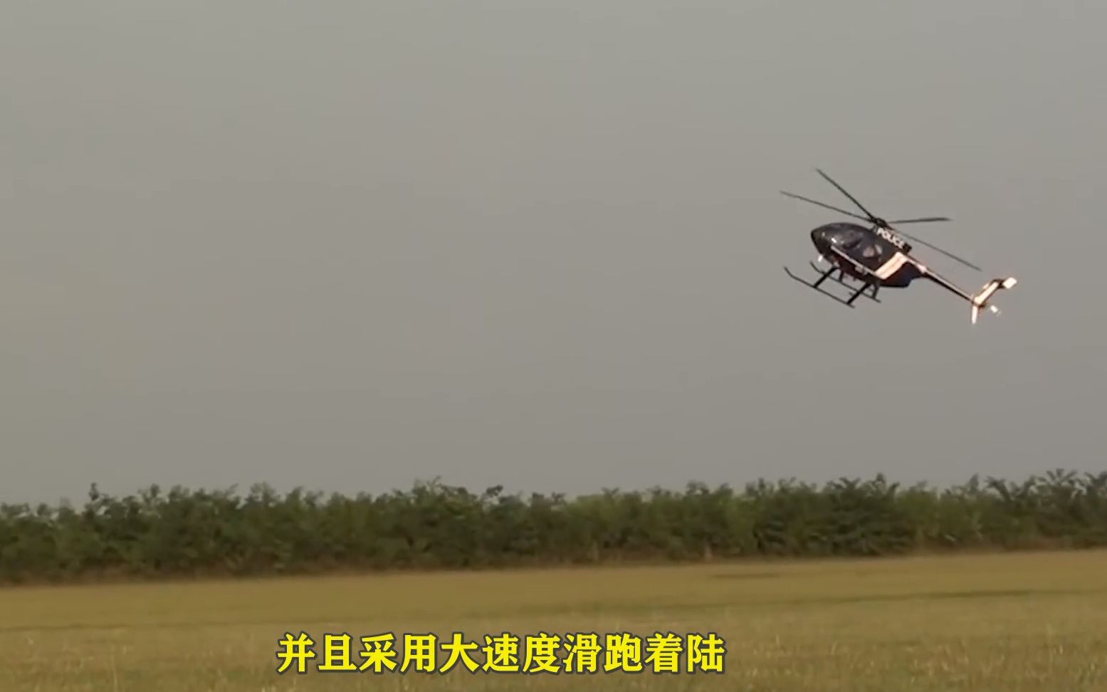 飞行中直升机尾桨受到破坏,该怎么化险为夷