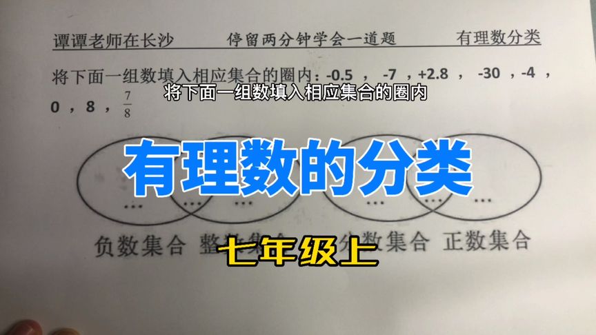 小学三年级数学广角集合,到初中居然还要用,方法你掌握了吗?