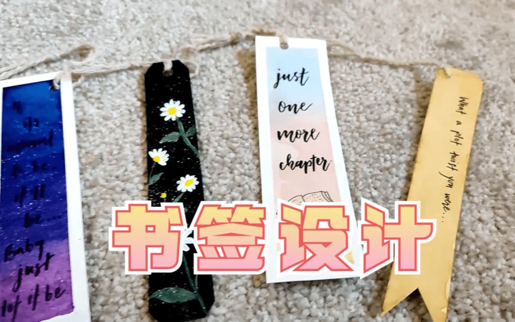 创意满分!5种精美DIY书签制作过程公开,总有一个你喜欢~