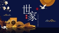 WPS2019演示文稿视频PPT零基础教程 第44集 地产PPT设计原则
