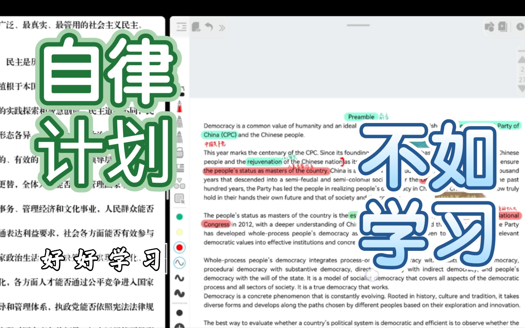 《中国的民主》英文版学习今天进度—序言部分
