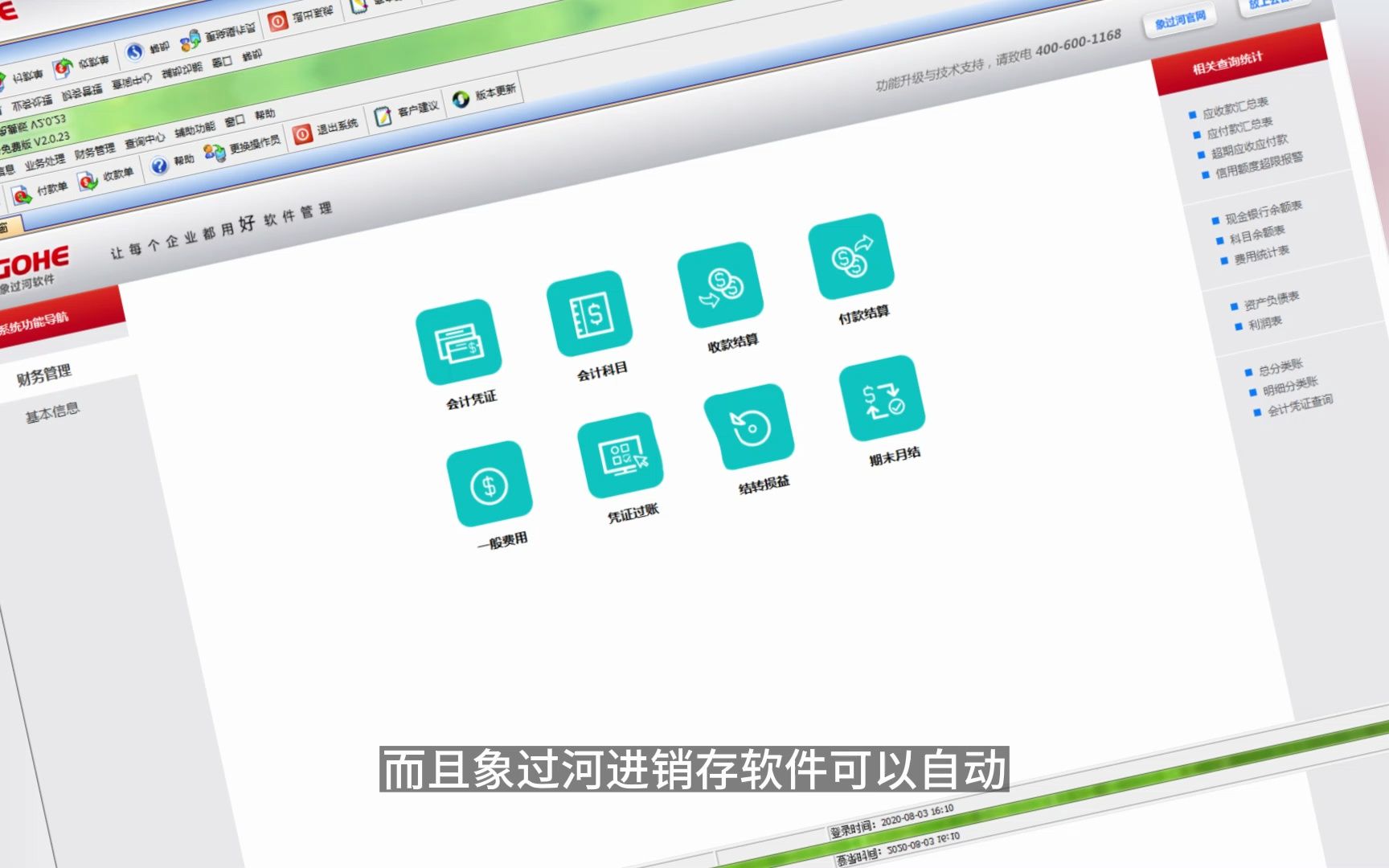 快速记录统计进销存出入库情况