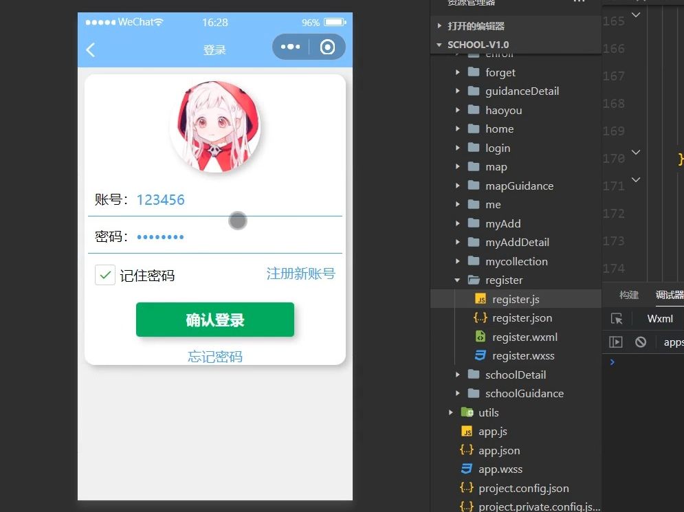 微信小程序-改传统登录,不用官方登录方法,真痛快!