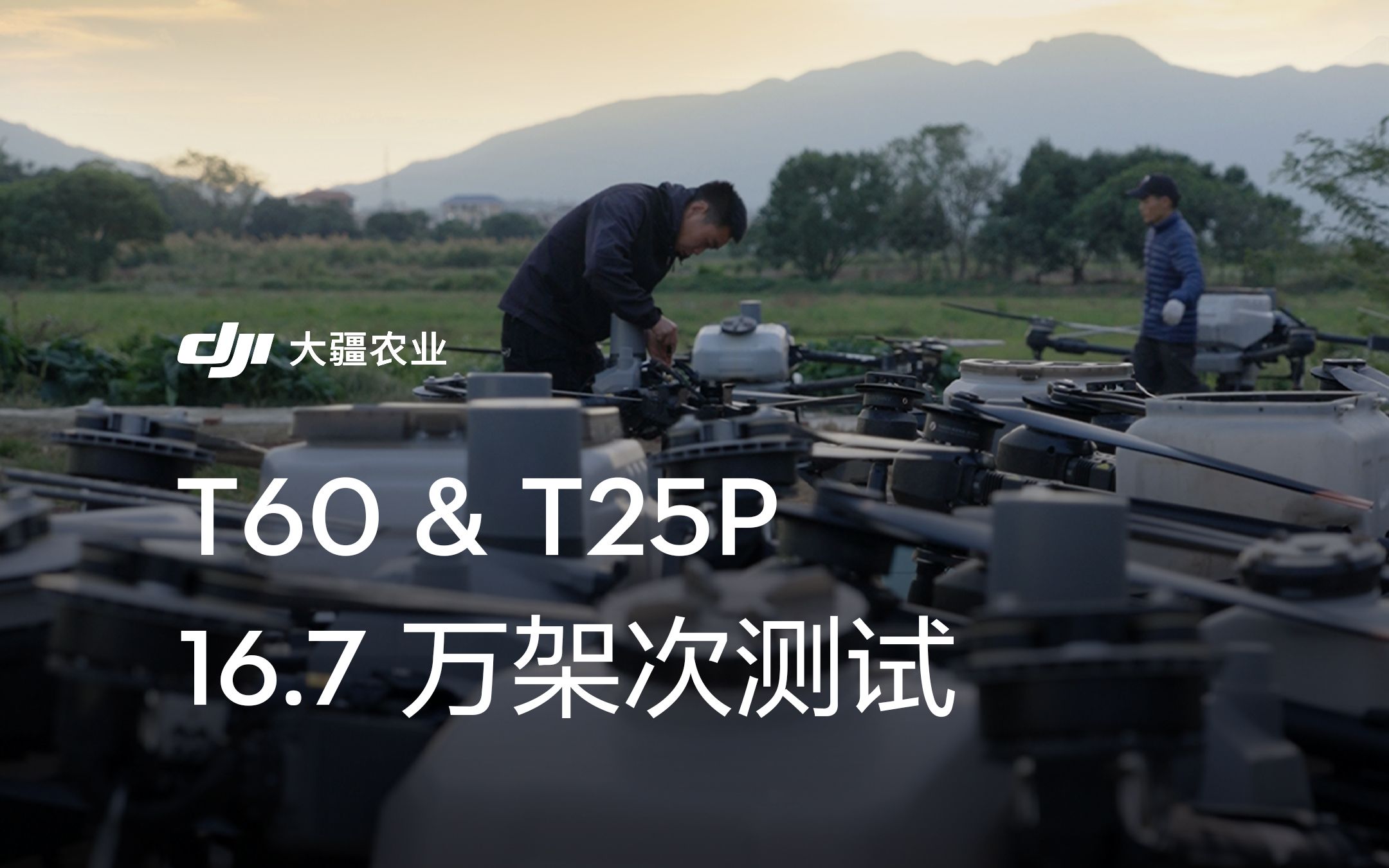 16.7万架次满载老化测试
