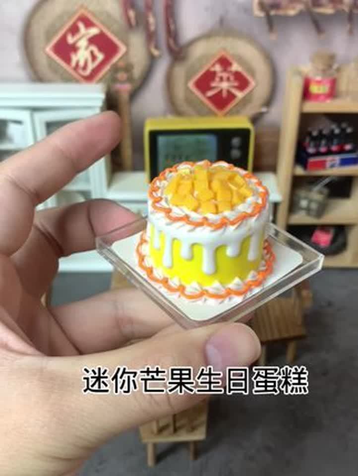 迷你厨房最小芒果生日蛋糕 微缩场景