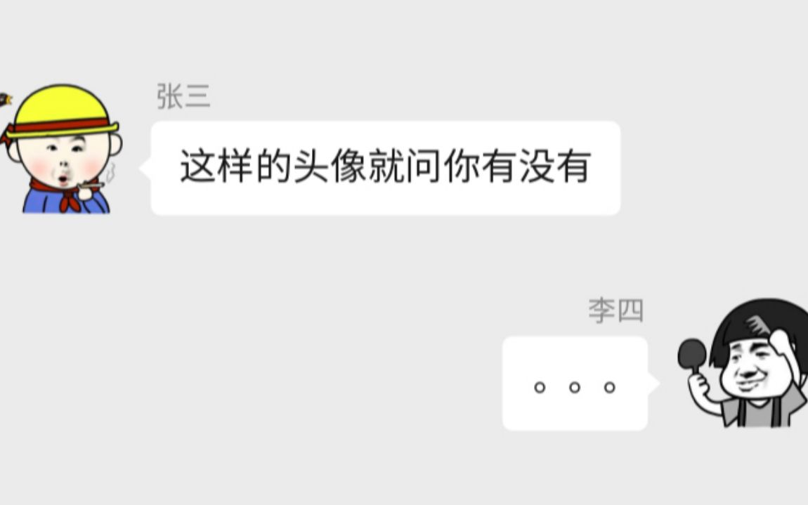 原来微信无边框头像是这样设置的,简直酷爆了!