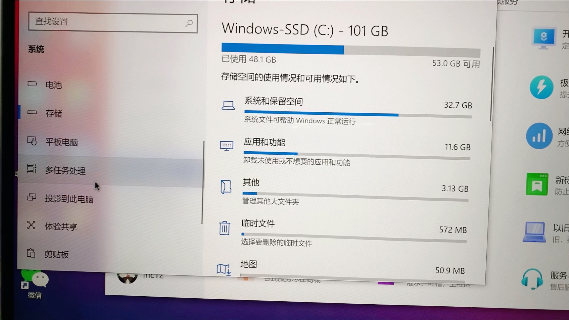 联想小新pro13 自带电脑管家+软件商店