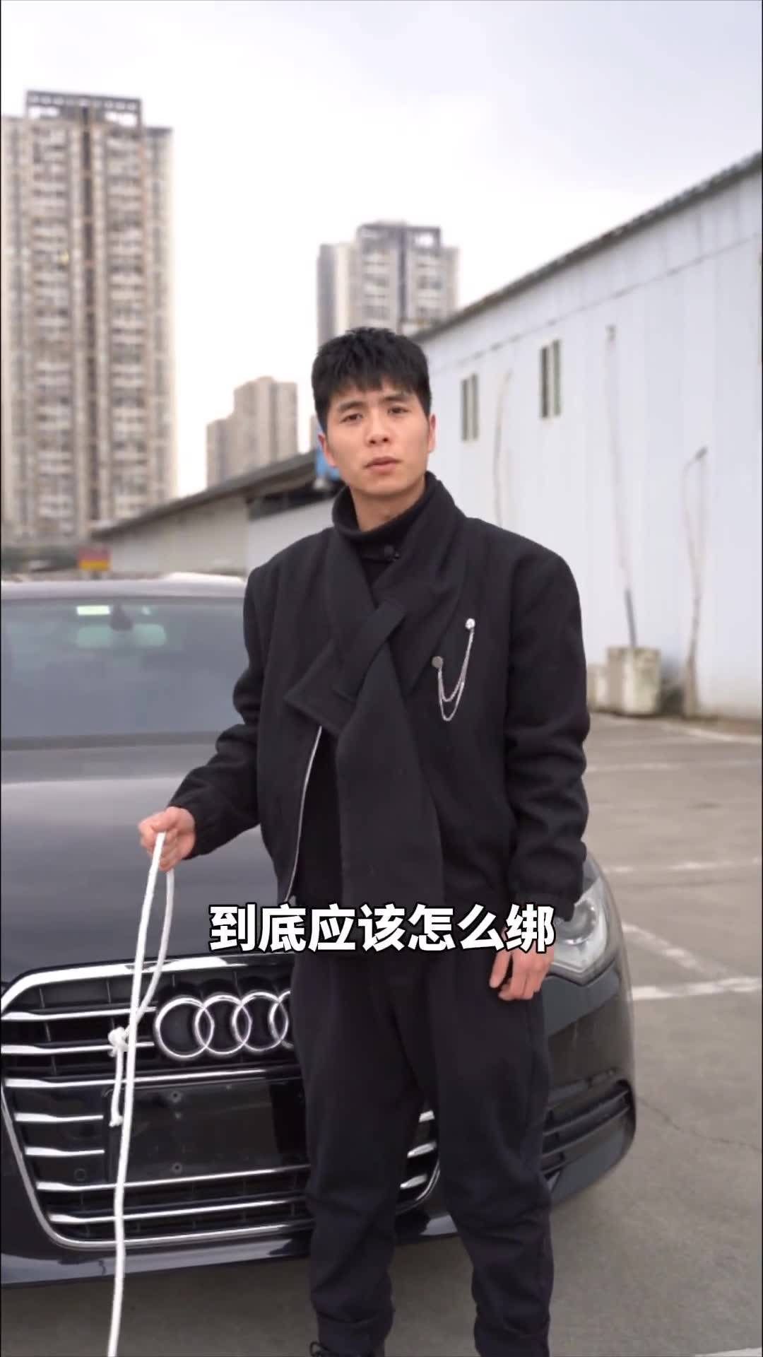 拖车绳最正确的系法,大家都学会了吗