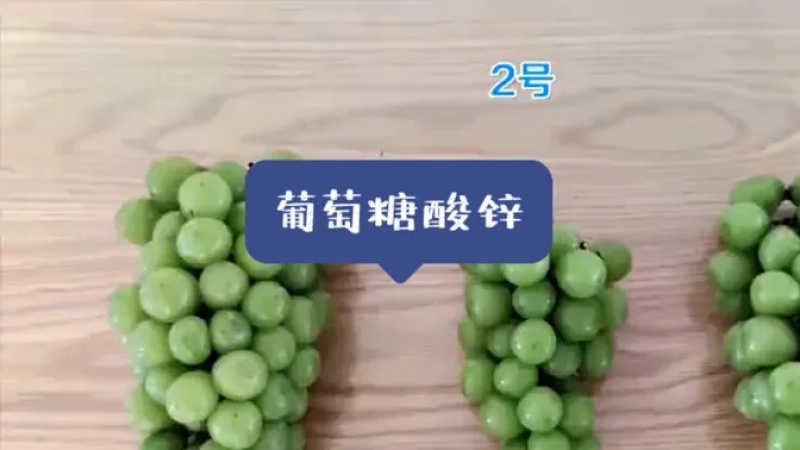 葡萄糖酸锌在食品级中的应用与作用