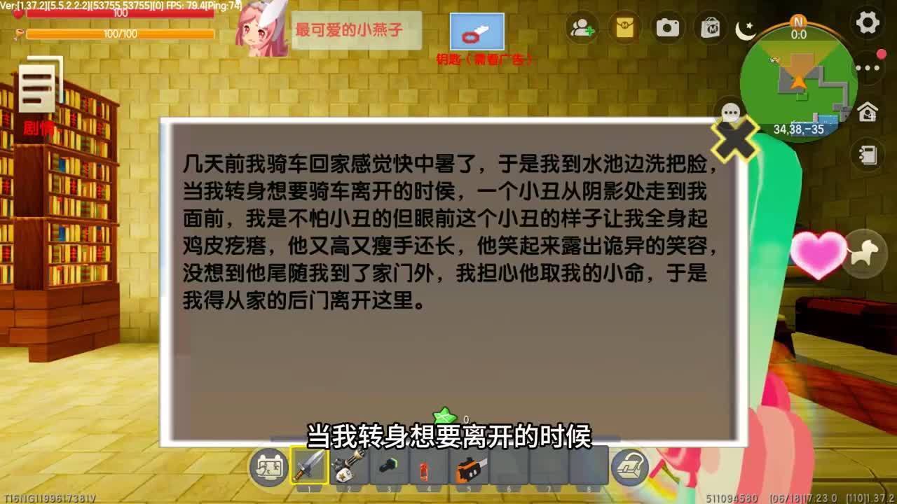 迷你世界:带有恐怖元素的解密,小丑让人看了害怕