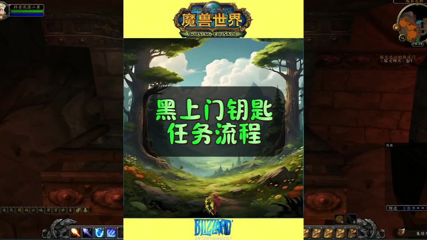 魔兽世界黑上门钥匙任务攻略迷路不了一点#魔兽世界怀旧服