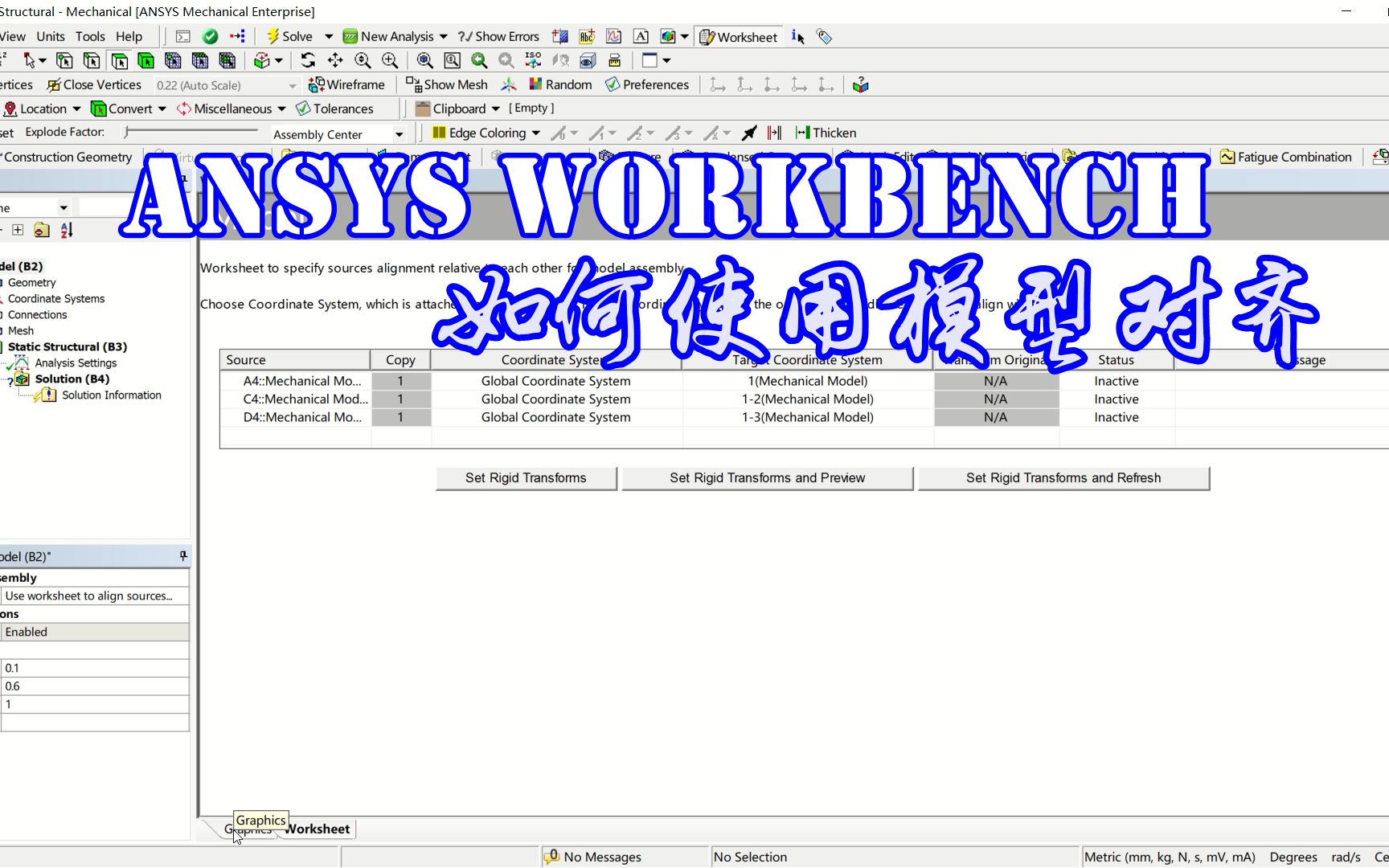【操作】Ansys WorkBench 如何使用Alignment Model