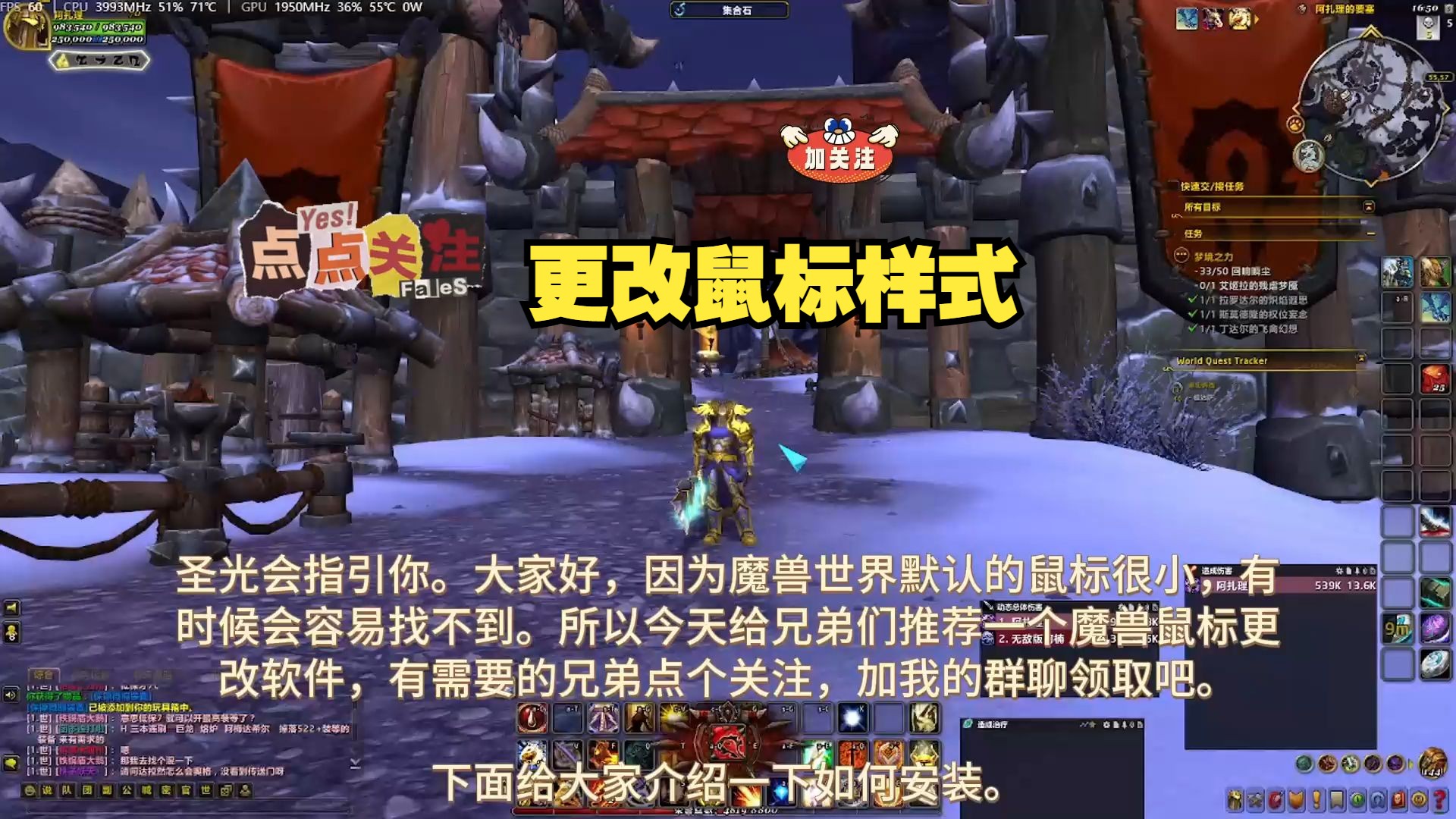 魔兽世界更改鼠标样式