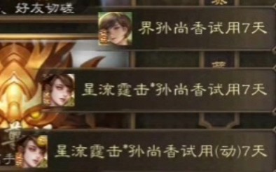 如何白嫖三国杀激活码!