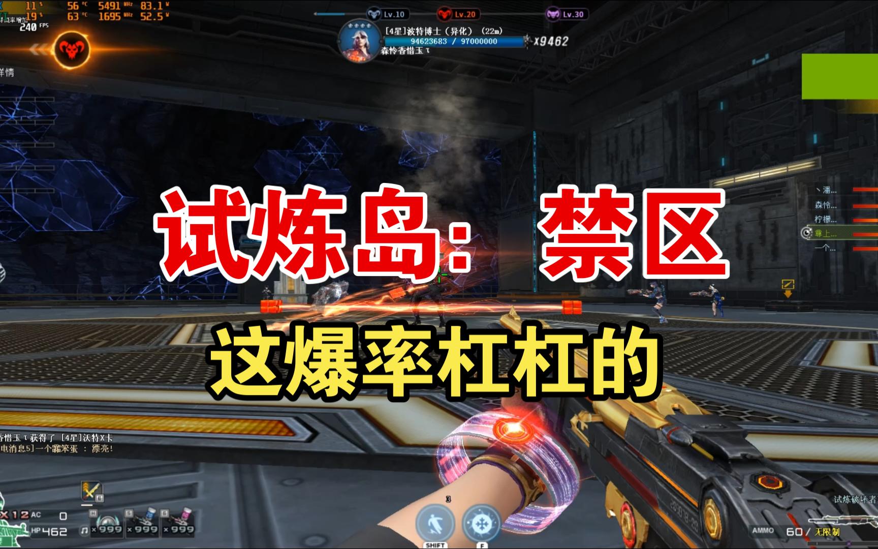 【试炼岛:禁区】异化波特博士这爆率杠杠的_哔哩哔哩bilibili_穿越火线