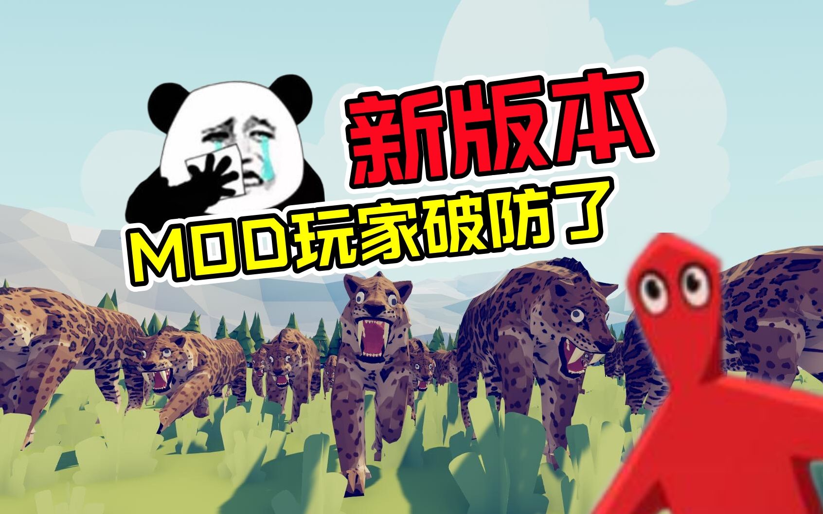 全面战争模拟器:新版本兵编崩溃?让MOD玩家破防!