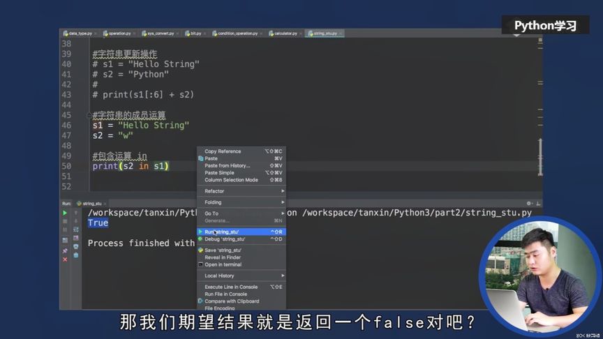 python基础学习:字符串成员运算