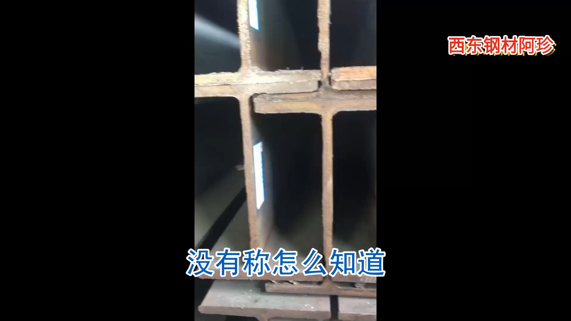 H型钢400x408型号一根真实重量多少 肇庆肇庆钢柱