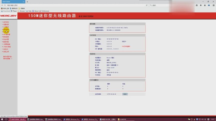 两个无线路由器怎么放大信号实现无缝切换