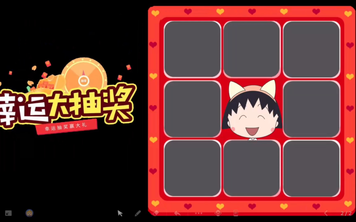 希沃白板 5 ߧ�如何制作九宫格刮刮乐课件