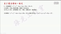 01圆的方程【标准、一般式】